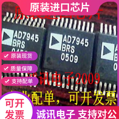 AD7945 AD7945BRS  SSOP20 单电源并行接口t乘法DAC芯片 全新原装