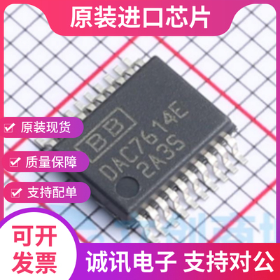 DAC7614 DAC7614EB SSOP20  四路串行12位电压输出数模转换器芯片