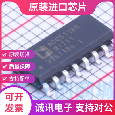 ADG511BRZ  SOP16 单芯片四通道 模拟信号单刀单掷 全新原装