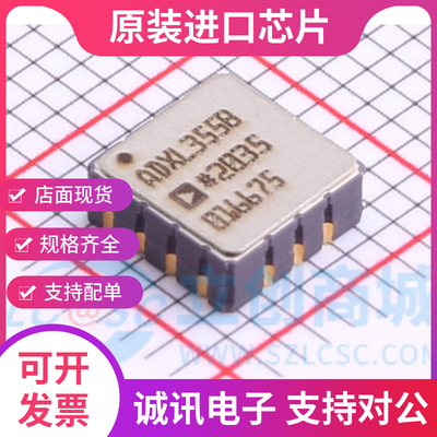ADXL355BEZ专业芯片配单现货