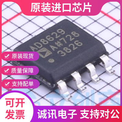 AD8629ARZ专业芯片配单现货