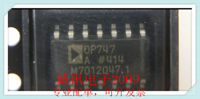 全新原装OP747ARZ 精密轨到轨输出单电源四通道运算放大器 可直拍
