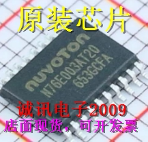 全新N76E003AT20 新塘单片机 STM8S003F3P6代替品引脚兼容TSSOP20