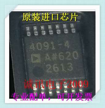 全新4091-4 ADA4091-4ARU 单电源 RRIO四通道运算带宽放大器芯片