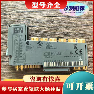议价贝加莱 X20PD0011 模块， 实物拍摄，成色漂亮，功能议价