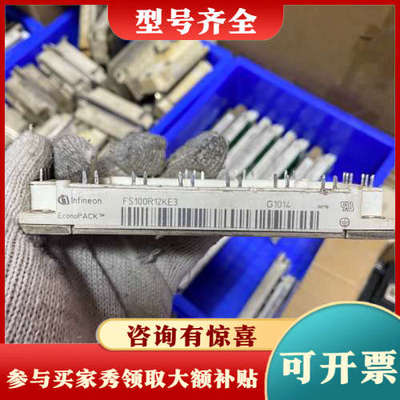 议价FS100R12KT4G议价