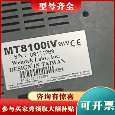 议价威纶触摸屏、MT8100iV、成色漂亮、功能完好议价
