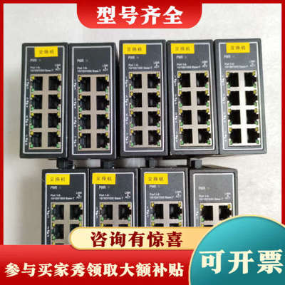 议价大华安防工业交换机，型号DH-IS3000C-8GT-DC，议价