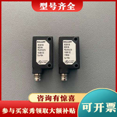 议价巴鲁夫  BOS0126  反射传感器议价