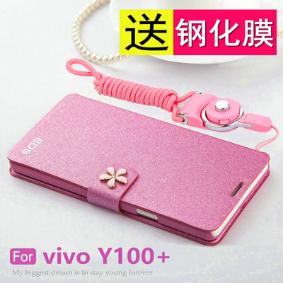 vivoy100十蚕丝翻盖皮套带挂绳