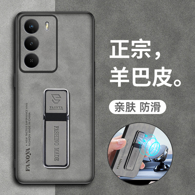 真我v70羊巴皮磁吸支架手机壳
