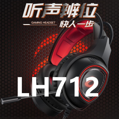 达尔优LH712/715游戏电竞耳机头戴式轻量化有线USB发光降噪高音质