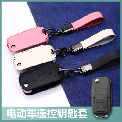 适用博马嘉吉电动车钥匙套包博马优米王派x7四轮车遥控保护皮套包