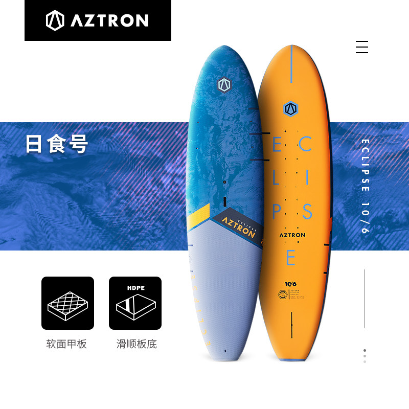 Aztron日蚀号 硬板桨板冲浪板成人玻纤桨硬板sup站立式专业滑水板