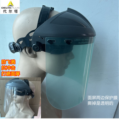 代尔塔防飞溅抗冲击面屏