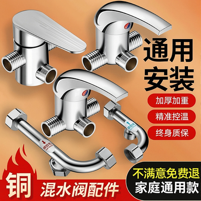 电热水器全铜三通冷热龙头