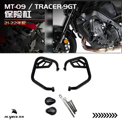 YAMAHA发动机保护引擎防摔护杠