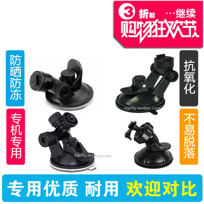 先科v30吸盘支架行车记录仪