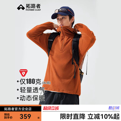 【蒲公英】拓路者Primaloft轻量抓绒衣男秋季连帽半开襟打底长袖