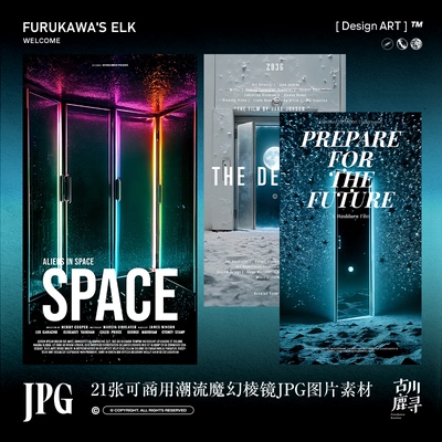 21p可商用赛博棱镜太空穿越幻想门海报背壁纸JPG背景图片设计素材