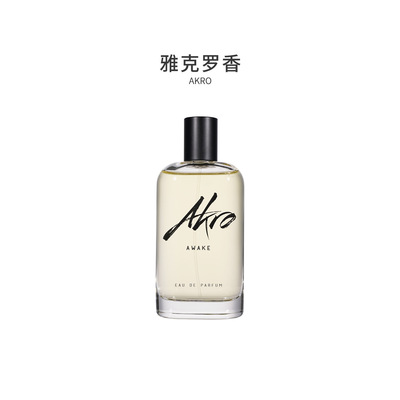 【正品保障】雅克罗香Akro 咖啡觉醒/柠檬派对/幻雾 香水教父