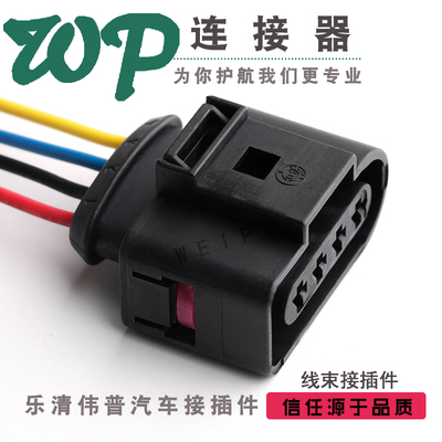 4P 线束防水插头 氧传感器进气压力传感器插头1J0973704