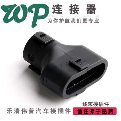 DJ7041Y-87 车用连接器 汽车固定卡扣座 直尾卡 尾夹