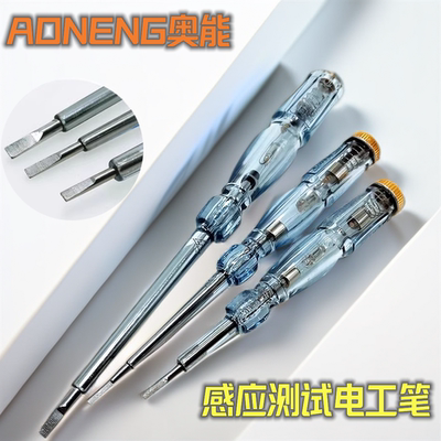 螺丝刀大中小号奥能电笔