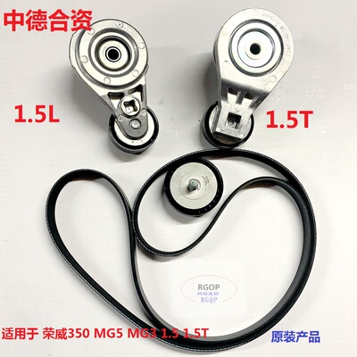 荣威350mg专用于堕轮驱动发电机