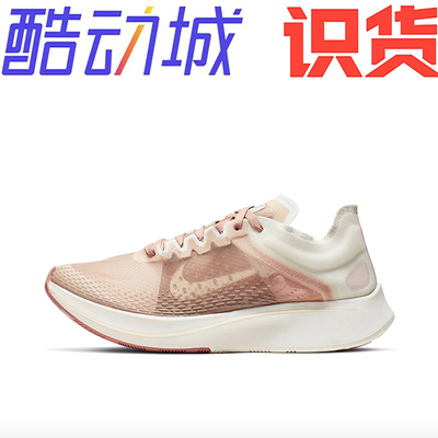 Nike Zoom Fly 1 SP Fast 低帮 跑步鞋 女款 玫瑰金BV0389-600