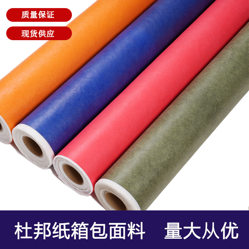 杜邦纸揉纹箱包面料Tyvek特卫强无纺布复合防水撕不烂设计师布料