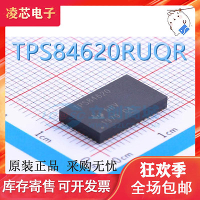 原装正品 TPS84620RUQR 丝印TPS84620 QFN-47 降压转换器