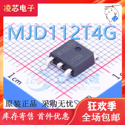 新品 原装进口 MJD112T4G 三极管TO-252 全新 丝印J112G