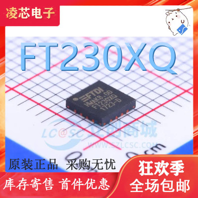 FT230XS SSOP-16 FT231XS SSOP20 FT230XQ QFN16 FT234XD QFN12