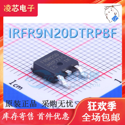 新品 IRFR9N20DTRPBF 贴片TO252 FR9N20D 200V9.4A 原装进口