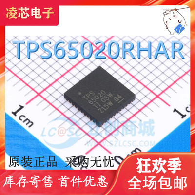 直拍 TPS65020RHAR TPS65020RHAT TPS65020 VQFN40 全新原装