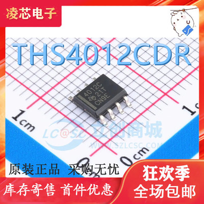 全新原装 THS4012CDR 封装SOP8 丝印4012C 高速运算放大器芯片IC