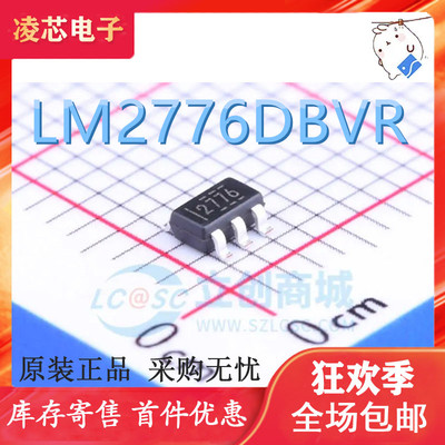 原装 | LM2776DBVR LM2776DBV LM2776D 2776 SOT23-6 集成 IC芯片