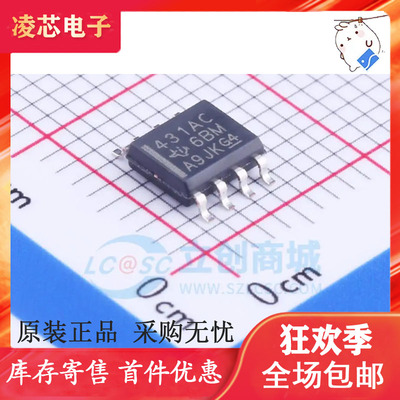 TL431ACDR 电压基准 稳压芯片 TL431ACD TL431芯片 贴片 SOP8 IC
