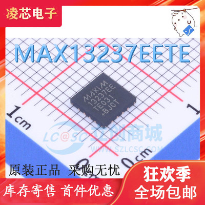直拍 MAX13237EETE 丝印13237EE QFN-16 RS-232接口芯片 全新原装