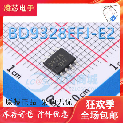 全新原装 D9328 贴片 SOP-8 BD9328EFJ-E2 稳压器DC/DC开关稳压器