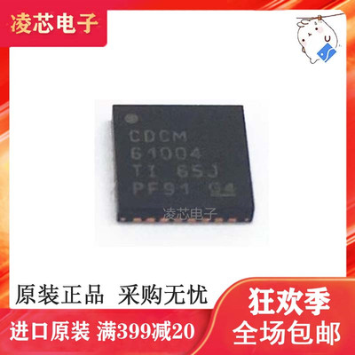 热卖 全新原装 CDCM61004RHBR VQFN-32 贴片 时钟发生器