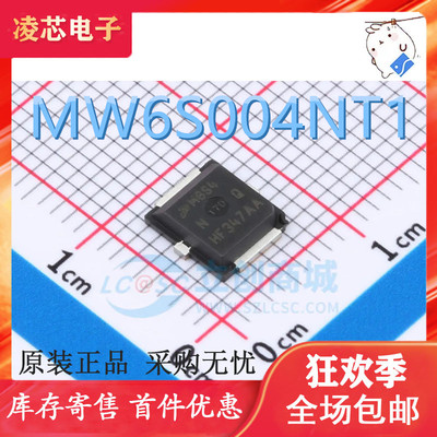 MW6S004NT1 M6S4 高频管微波射频管模块 全新原装热卖