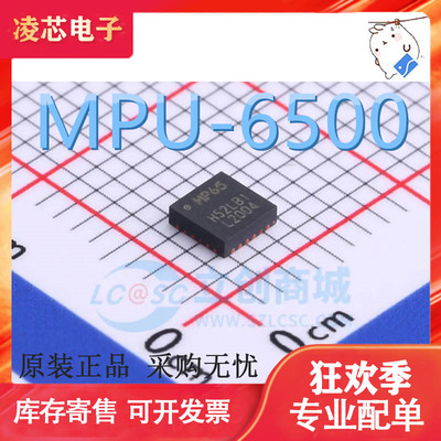 MPU6500 MPU-6050 丝印MP65 QFN24 全新原装 传感器芯片