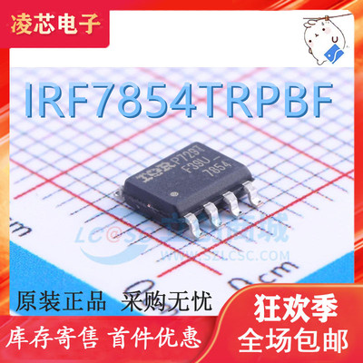 IRF7854TR IRF7854TRPBF F7854 SOP8 N沟道MOS场效应管 全新原装