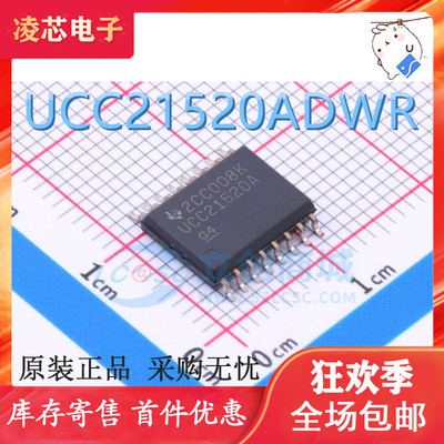 全新原装 UCC21520ADWR UCC21520A 贴片SOP-16 栅极驱动器芯片IC