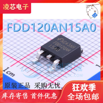 新品 全新原装 FDD120AN15A0 场效应管 N沟道 150V 14A TO-252