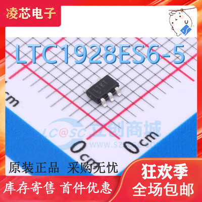 直拍 LTC1928ES6-5 丝印LTKT 全新原装正品 SOT23-6