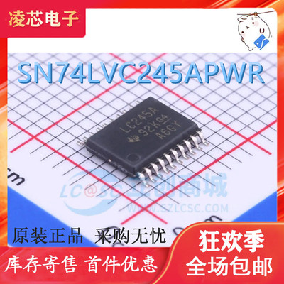 原装正品 SN74LVC245APWR TSSOP-20 三态输出八路总线收发器