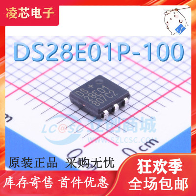 原装正品 DS28E01P DS28E01P-100 TOSC-6 贴片 全新进口